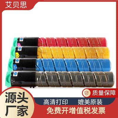 适用理光MPC2551粉盒MPC2550C2010C2030C2530MPC2051碳粉盒