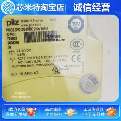 Pilz安全继电器PNOZ XV2 774502 774500 774505 774506新3/24VDC