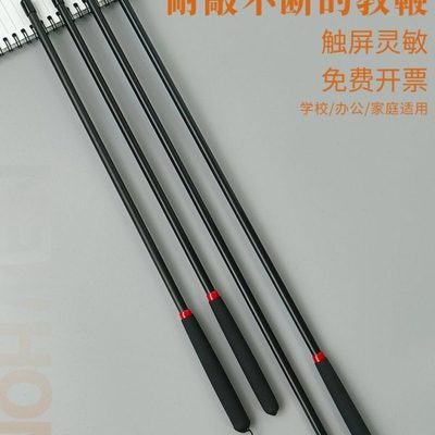 教鞭教棍教师专用教尺小学生读书棒树脂可触屏教杆戒尺家用