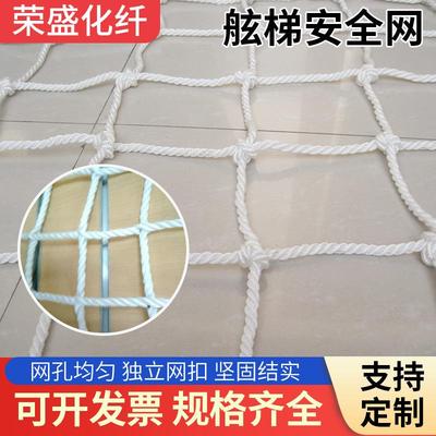 船用舷梯安全网救生舷梯安全网防坠集装箱货柜网