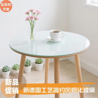 全新高端6mm钢化玻璃圆桌转盘简约现代风时尚耐温防爆家居新热潮