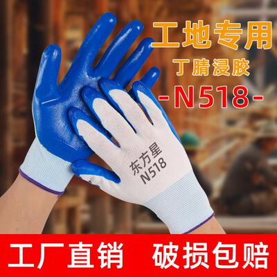 丁腈N158手套劳保耐磨防滑防护透气劳动工作干活手套加厚工地专用