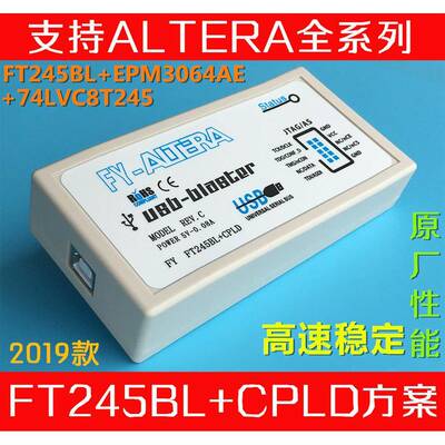 FY Altera USB Blaster下载线 FPGA/CPLD下载器 REV.C原厂方案NEW