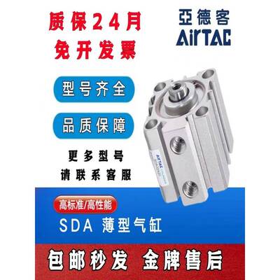 亚德客薄型气缸内牙外牙SDA12/16/20/25/32X5X10X15X30X50SB带磁