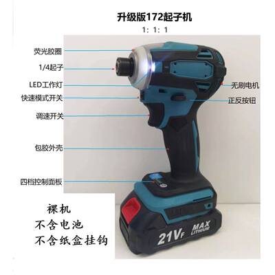 牧田款充电式172起子机扳手电钻螺丝批DTD172