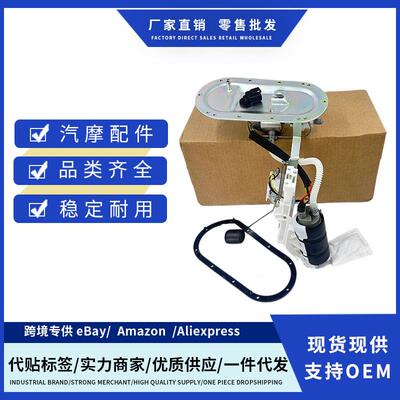 75127-02C7512702C燃油泵总成适用于HarleyDavidson2002-2005