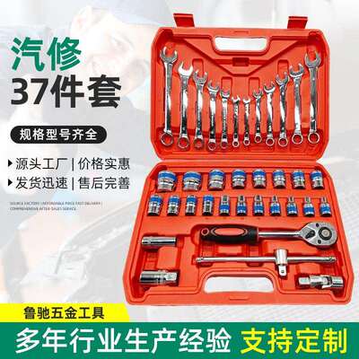 汽车维修套筒扳手组合套装32/37/39/61/82/94件套筒组套家用扳手