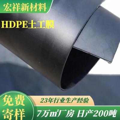 水库护坡土工膜灌溉水渠1.0mmp防渗标膜水蓄池hdeEMQ新国土工膜