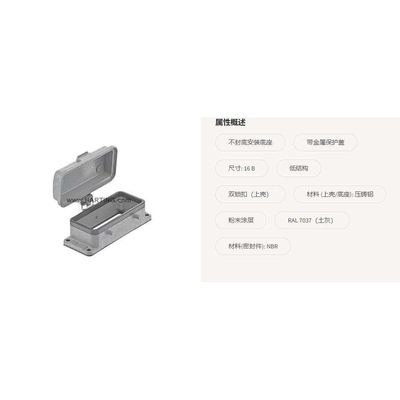 HARTING/哈丁浩亭重载09300160317CONN BASE BOTTOM ENTRY SZ16B