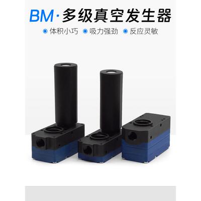 迷你型多级真空发生器气动大流量大吸力ABX/ABM10/BM20/BM30A-B-C