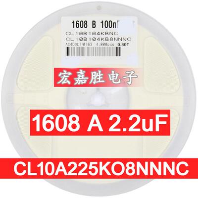 2.2UF225K16V0603电容X5R225贴片电容CL10A225KO8NNNC