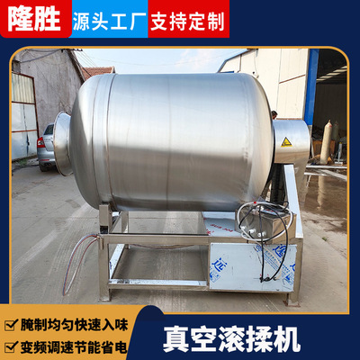 鸡柳真空滚揉机隆胜滚揉入味机无骨鸡柳鸡排腌制全自动滚揉机