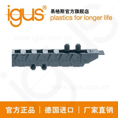 德国进塑u口易格斯igs料拖链 E2迷你型 |B17拖B17/B17i链尼龙塑料