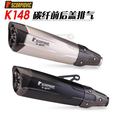 摩托排气管改装Z900NINJA400R1250SR碳纤尾段直上改装K148/174