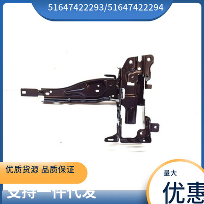 5164742229351647422294适用于宝马3系G20G28前部左右大灯支架