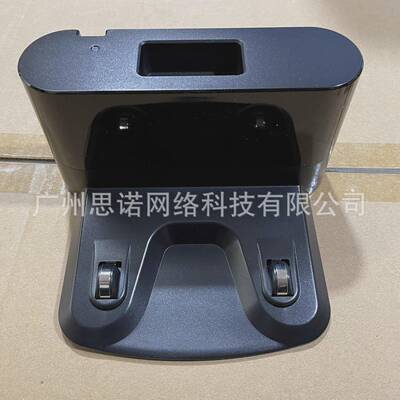 BagotteBG600MAX/BG800/BG750扫地机器人充电座配件