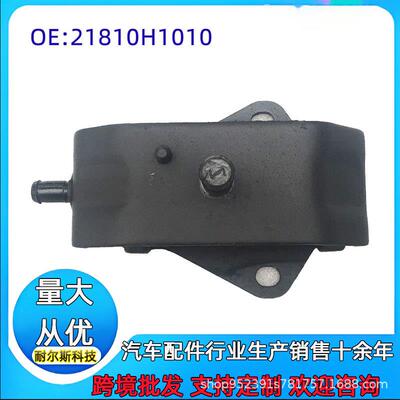 21810H101021810-H101021810H102021810-H1020发动机支架机爪