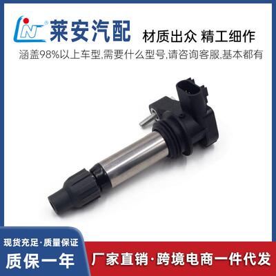 WeParts点火线圈12590990适用于雪佛兰科帕奇欧宝安德拉直销