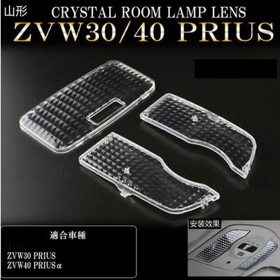 适用于普锐斯30系室内灯灯壳PRIUS40系阅读灯车顶灯壳水晶