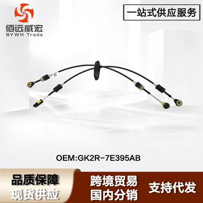 适用福特新全顺V362选档拉线排档拉线Ford Transit GK2R 7E395 AB
