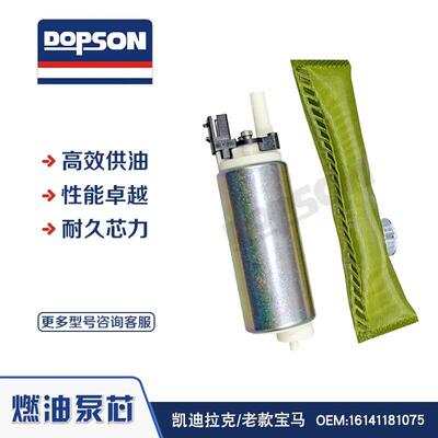 DOPSON FUEL PUMP 燃油泵 16141181075 EP386V EP240