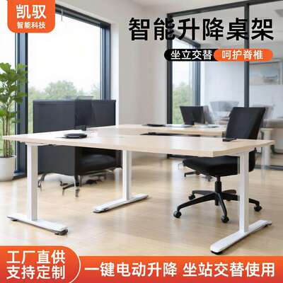 外贸升降桌双电机双横梁家用电动电脑桌支架三节可调站立式桌脚架