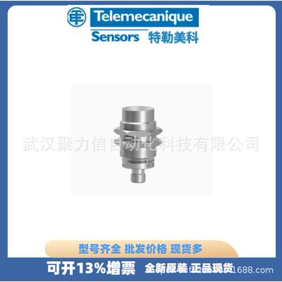 现货 特勒美科XUK0ARCTL2接近开关XUX9APANM12原装