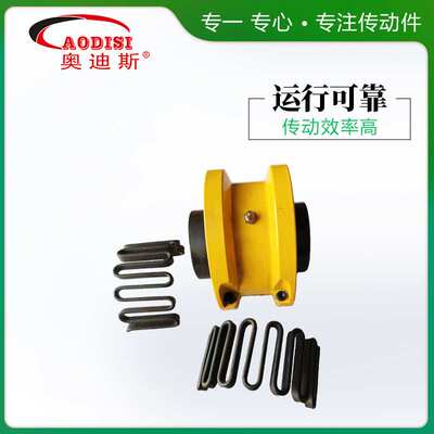厂家供应AODIS弹簧联轴器45号钢蛇形弹簧联轴器 罩壳联轴器 加工