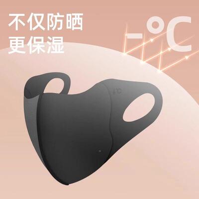 无防晒护眼角罩女痕夏口季薄3d立体bbb123冰丝面罩抗UV透气轻显脸