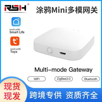 tuya智能蓝牙zigbee多模网关app远程控制迷你涂鸦无线Hub网关中控