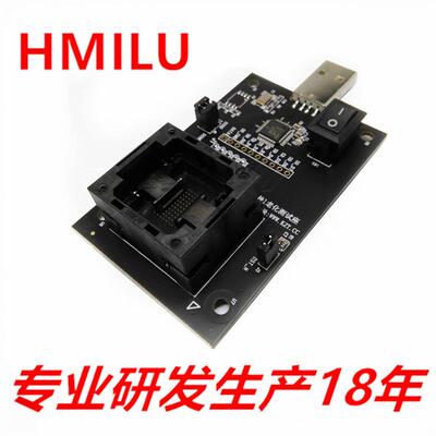 HMILUBGA100下压转USB口清空测试座FLASH芯片老化烧写座