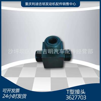 k19k38发电机组配件Nt855发动机零件T型接头3627703