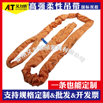 加强圆形软10吨15吨20-25T12m8米起重工业30T吊装带彩色柔性吊带