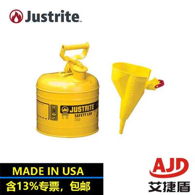 justrite2加仑防火化学品桶