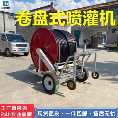 喷灌VBF机头农用卷盘式喷机自动浇地淋灌机田灌多喷移动农式灌溉