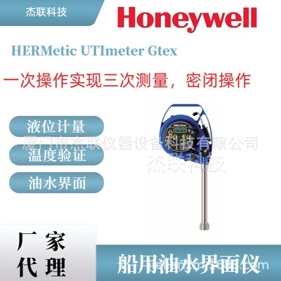 便携式数字电子液位计油水界面仪船舶密闭计量液位量油尺Gtex