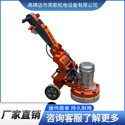 地坪打磨机18156厂电水地工混凝泥土固化手推小型动建筑贴边墙边