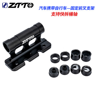 ZTTO自行车快拆前叉停车架