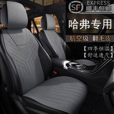 弗哈汽坐垫四季通用翻毛皮夏季座垫通风透车凉QKK座椅气套马鞍垫