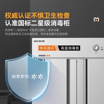 麦温大厨商IWZ盘用消毒柜高热风循环立堂式双门大型大容量食餐不