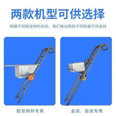 上料PUM提升型机降机小上货机电动移动升式动上粮机爬山虎自下乡