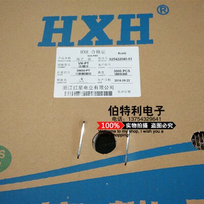 HXH 红星 接插件VH-PT(3.96mm)连带端子一卷3K HX39600-PT