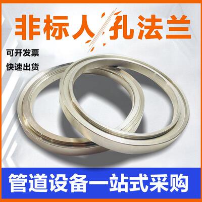 供应普通非标304人孔快开法兰过滤器管板法兰非标来图生产明强