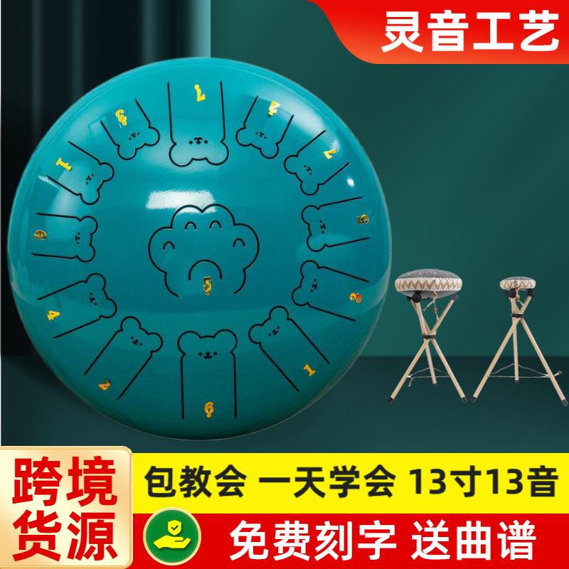 13寸13音手碟梵音鼓初学手鼓空灵鼓亲子益智玩具儿童启蒙乐器