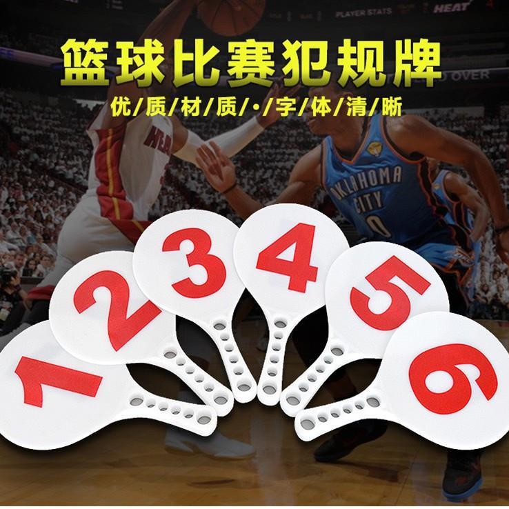 篮球换人牌排球比赛犯规次数牌篮球裁判犯规次数指示牌