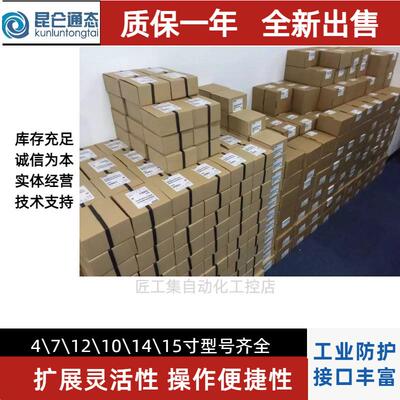 触E摸屏系M寸CGS-TPC7032KTPC列7022El.-7屏