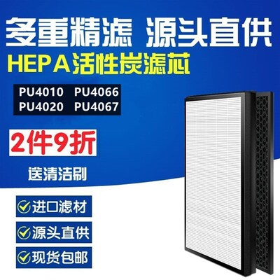 配Tefal特福空气净化器清新机PU4066/4067 PU4010/4020过滤网滤器