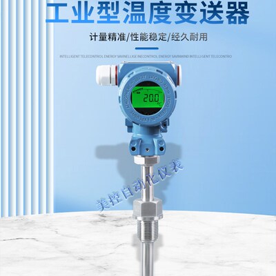 防爆数显温度变送器传感器一体化4-20mA热电阻485现场显示pt100