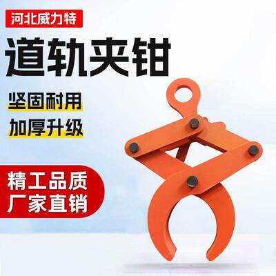钢管钻板圆托管夹吊木起重卸钳夹具夹子圆钢夹钳货柜EXG牵引器夹