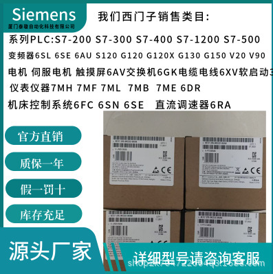 6SE7031系列五金配件爆款